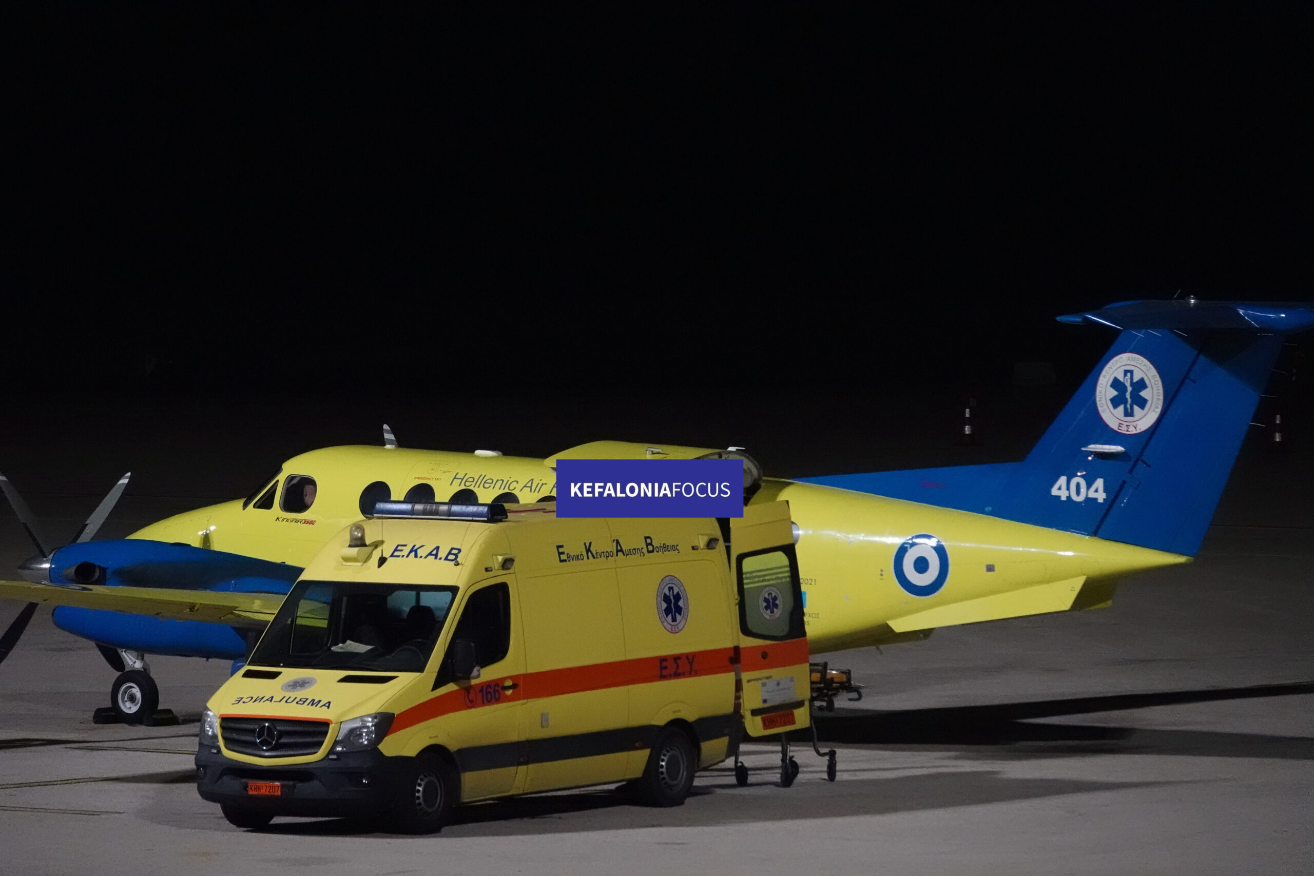 Αερογέφυρα ζωής για 15χρονο από την Κεφαλονιά – Διακομιδή στο Παίδων ...