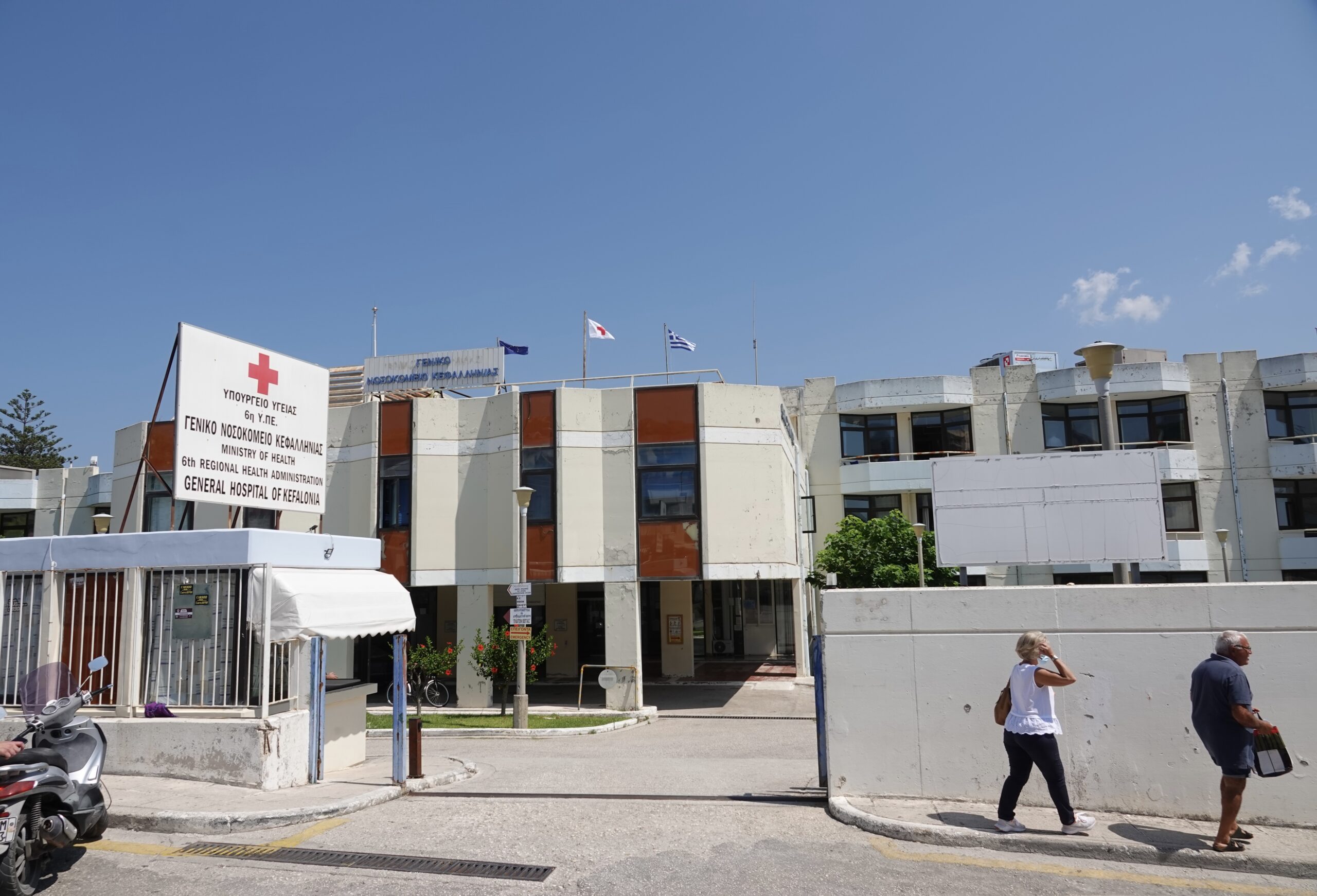 Σπύρος Κακούρης :Ευχαριστίες στην Ορθοπεδική Χειρουργική Κλινική του Γ ...