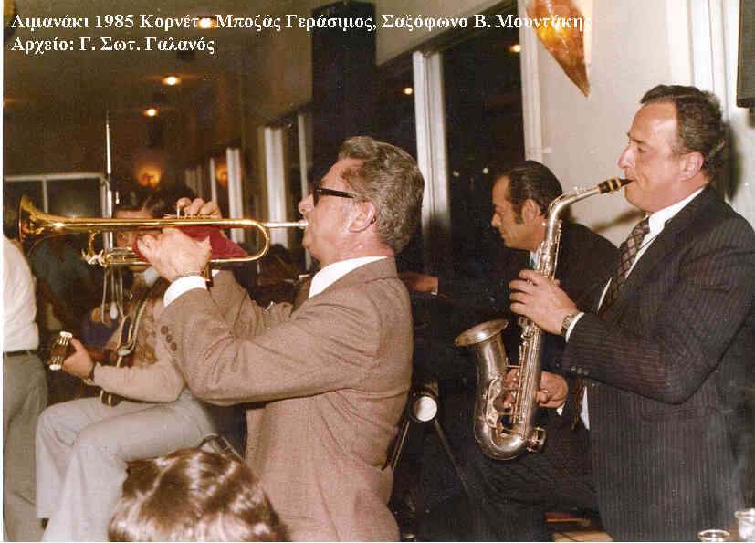 Βασίλειος Μουντάκης (1932-2024)-Η παρουσία του για τριάντα χρόνια στη ...