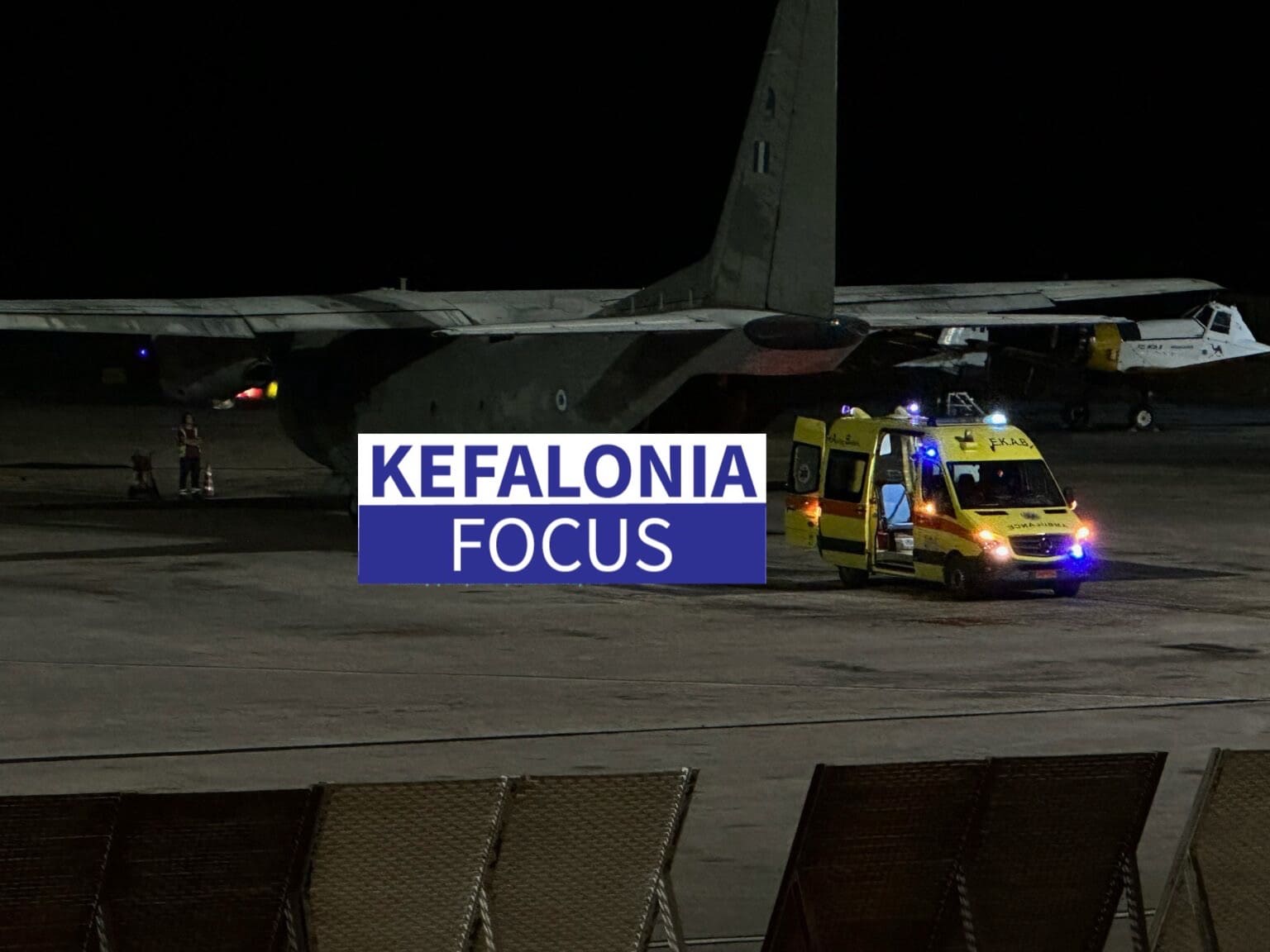 Αερογέφυρα ζωής του ΕΚΑΒ για τον 76χρόνο με σοβαρά εγκαύματα για το ...