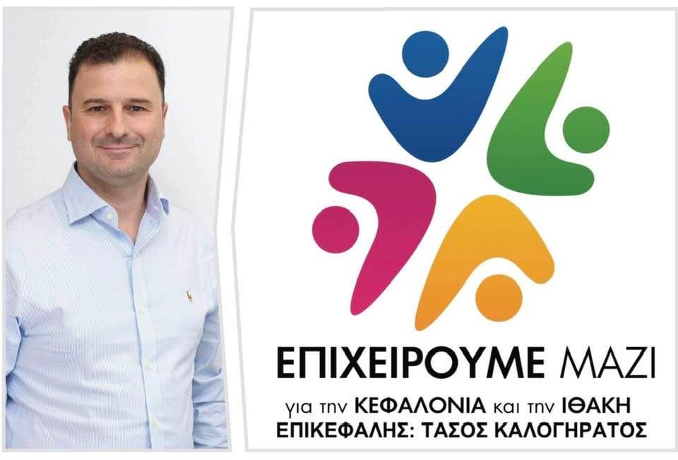 Τάσος Καλογηράτος «Επιχειρούμε ΜΑΖΙ»:Η στρεβλή εικόνα του κυρίου Σπαθή ...