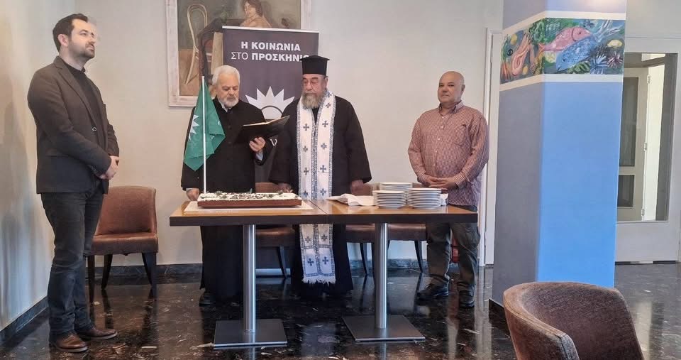 Η κοπή πίτας της Τ.Ο ΠΑΣΟΚ Ιθάκης παρουσία του Γραμματέα της ...