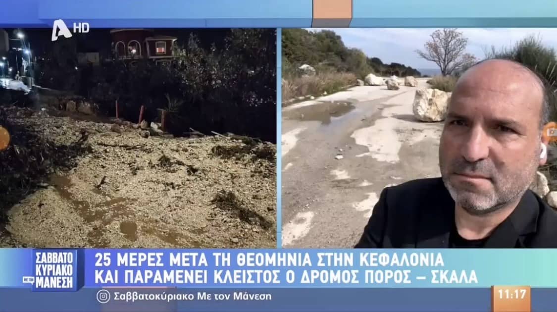 Η κλειστή επαρχιακή οδός μετά τις κατολισθήσεις Πόρος-Σκάλα στην ...