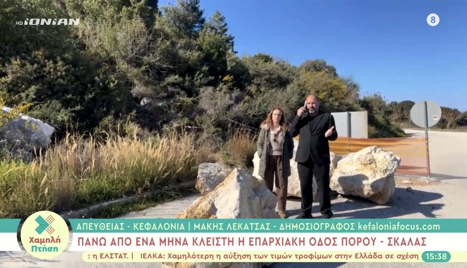 Η Αλεξάνδρα Μπαλού στην εκπομπή “Χαμηλή Πτήση” του Ionian Channel για ...