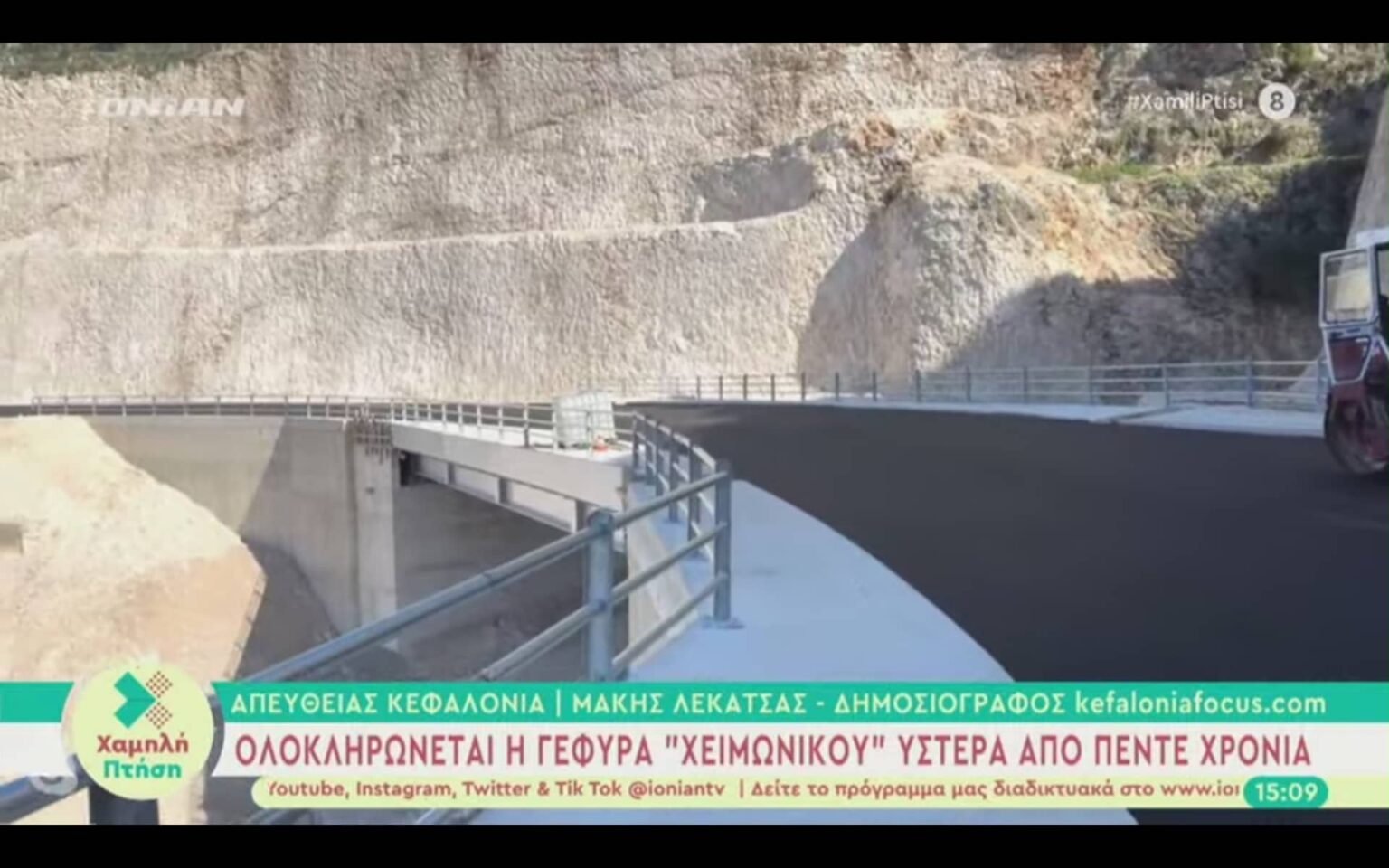 Το Ionian Channel στο έργο της νέας γέφυρας του “Χειμωνικού”[video ...
