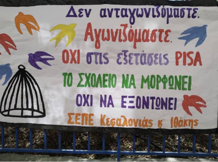 Σύλλογος Εκπαιδευτικών Πρωτοβάθμιας:Επιστολή προς τους Γονείς των ...