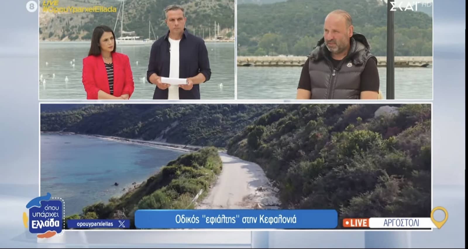 Οδικός «εφιάλτης» στην Κεφαλονιά – Δείτε βίντεο - Kefalonia Focus