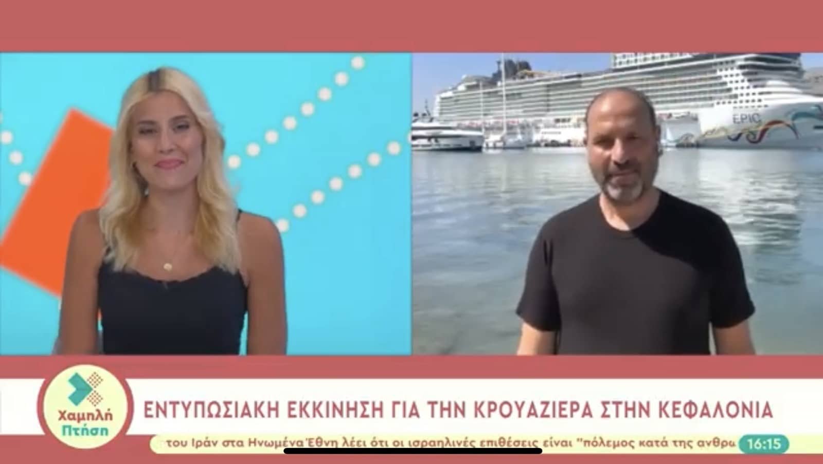 Ζωντανά από την προβλήτα του Αργοστολίου: Το Ionian Channel κατέγραψε ...