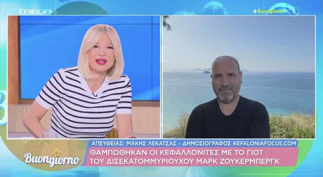 Η Κεφαλονιά στο MEGA – Ζωντανή σύνδεση με την εκπομπή "Bourgiono ...