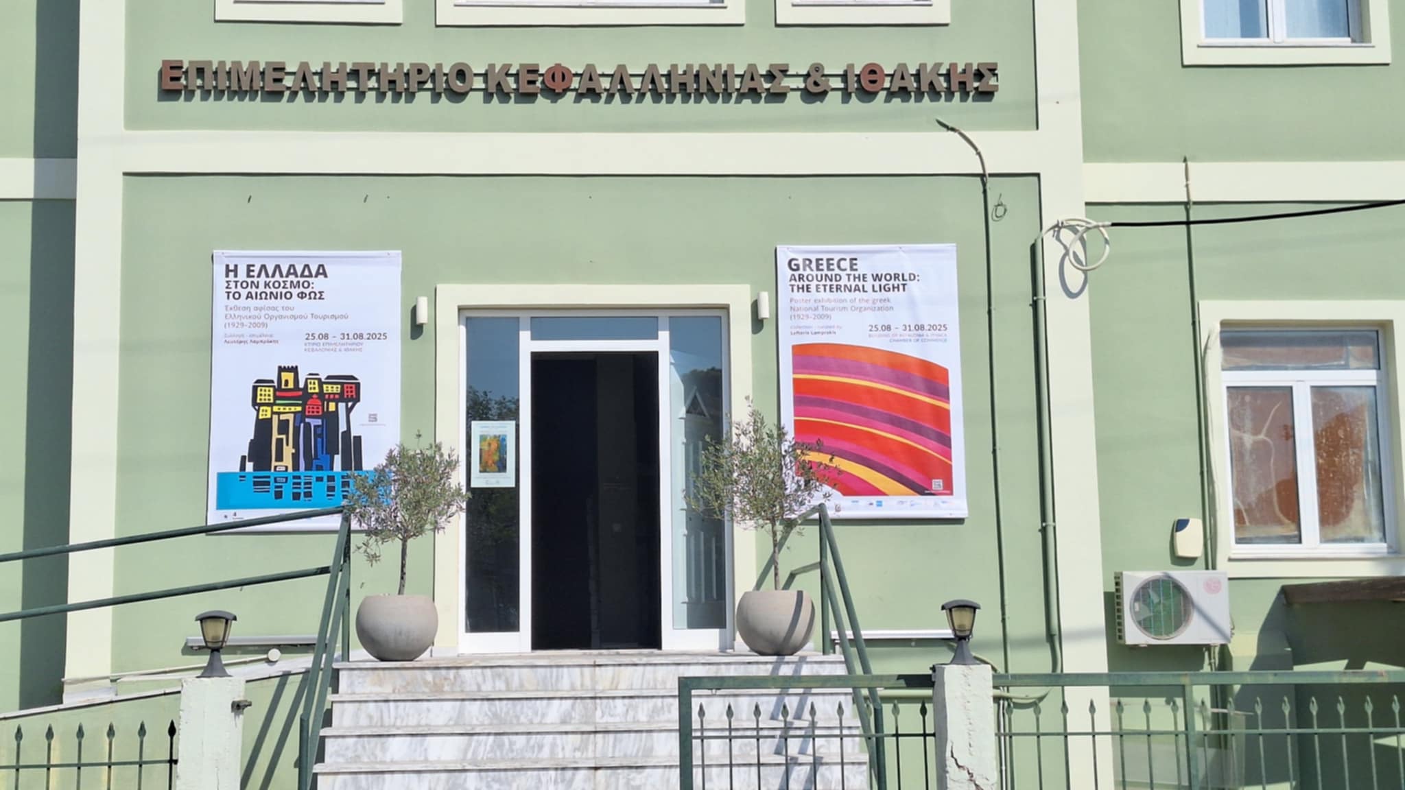 «Η Ελλάδα στον κόσμο – Το αιώνιο φως».Έκθεση Αυθεντικών Τουριστικών ...