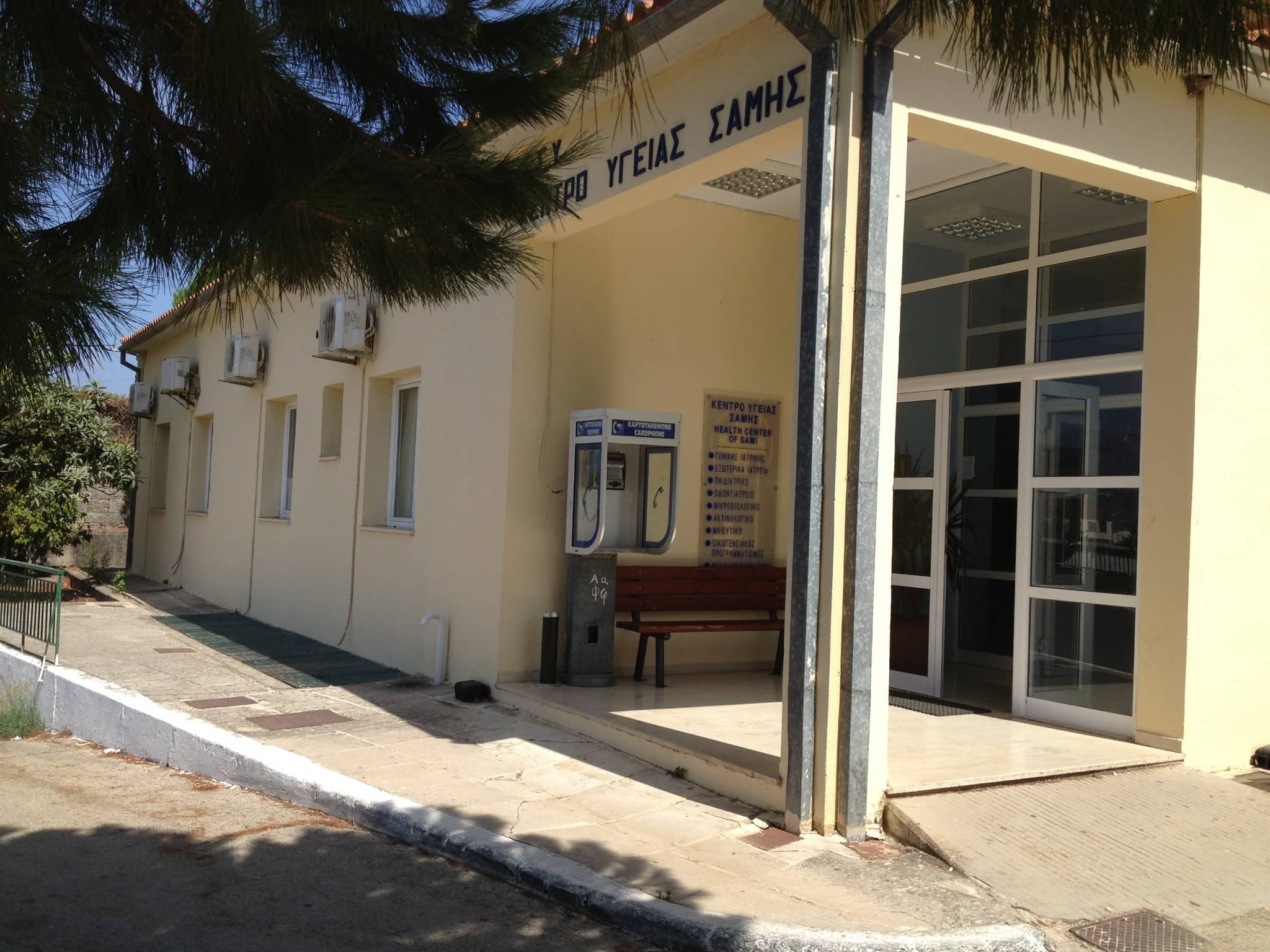 «Χωρίς ειδικευμένο ιατρό το Κέντρο Υγείας Σάμης – Σε κίνδυνο η ...
