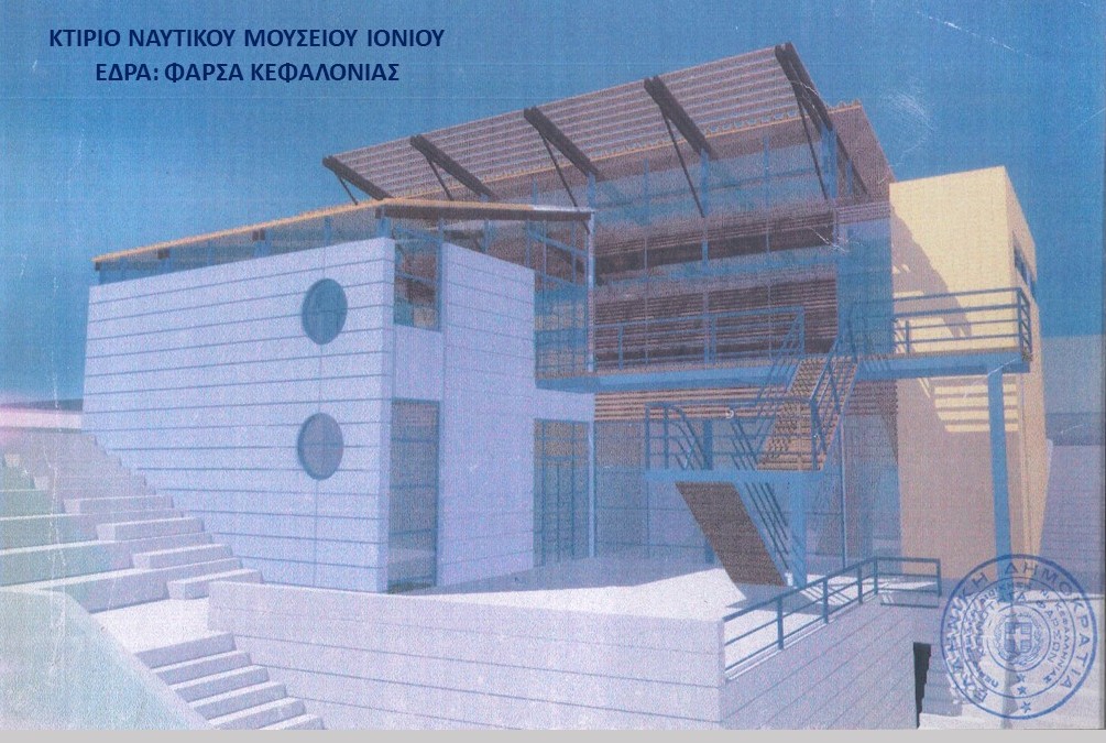 Ας συμβάλλουμε όλοι στη δημιουργία του Ναυτικού Μουσείου Ιονίου ...