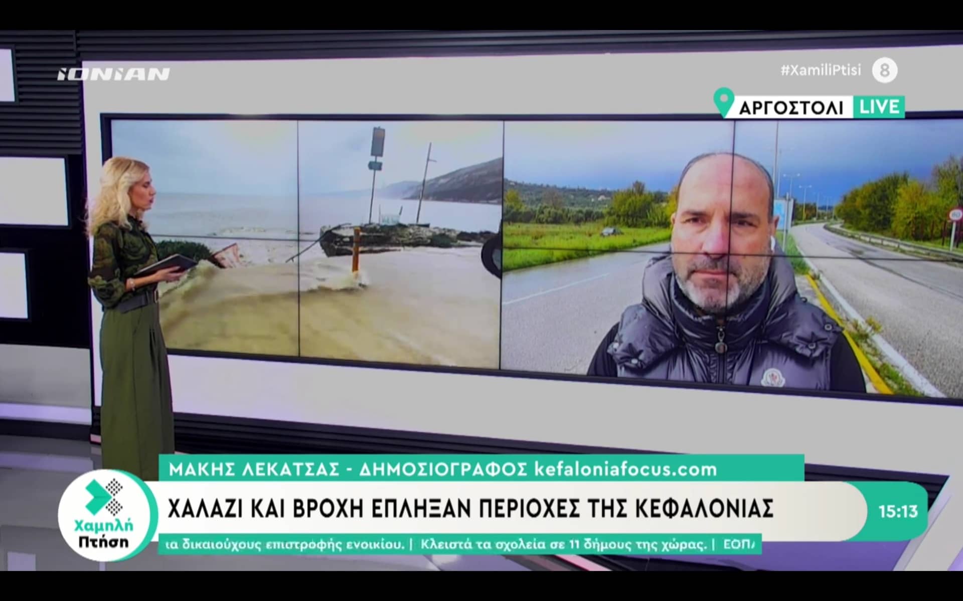 Ionian Channel: Η Κεφαλονιά στο έλεος της πρωτοφανής χαλαζόπτωσης[video ...