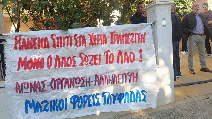 «Το σπίτι στην οδό Χίου είναι και δικό μας σπίτι» — Συγκλονίζει η ...