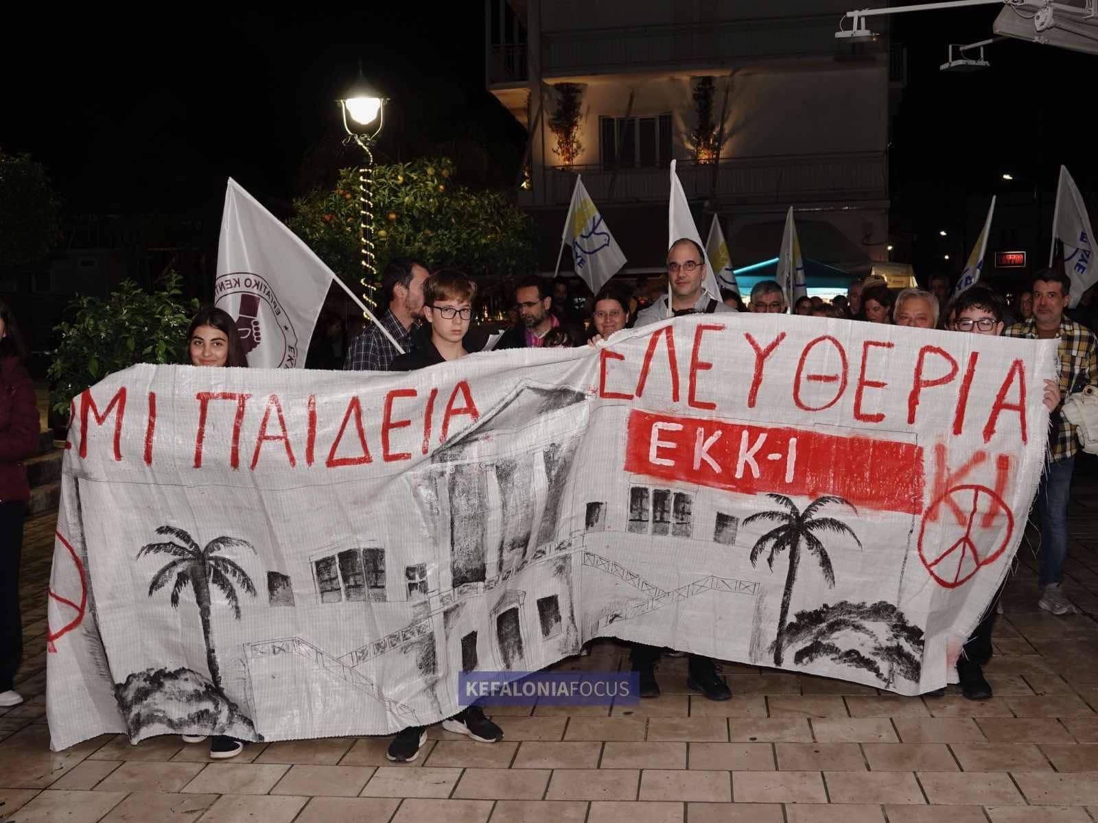 Πολυτεχνείο: Συγκίνηση και ενθουσιασμός στο Αργοστόλι για την 52η ...