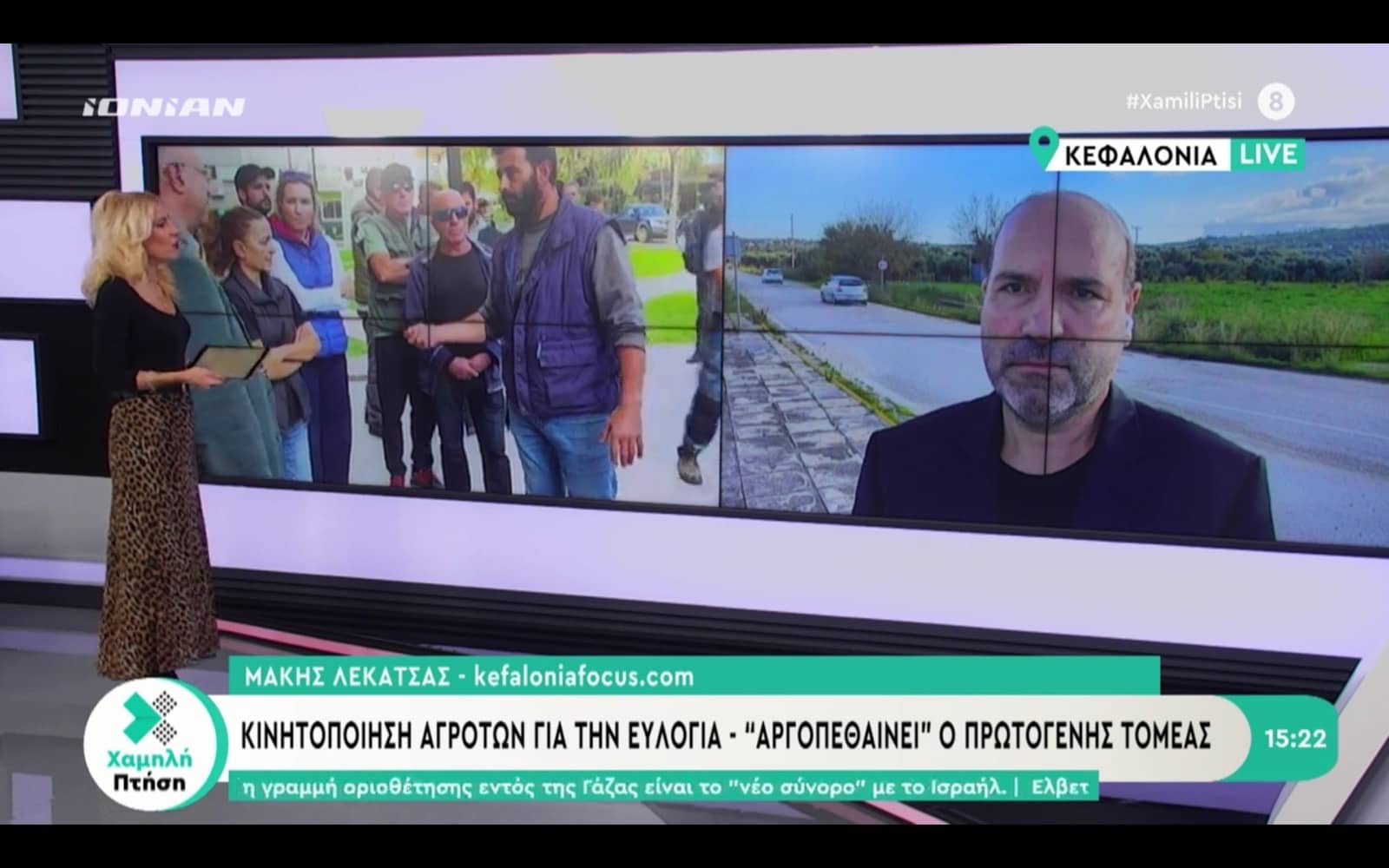 IONIAN CHANNEL:Στο προσκήνιο η αγωνία των κτηνοτρόφων της Κεφαλονιάς ...
