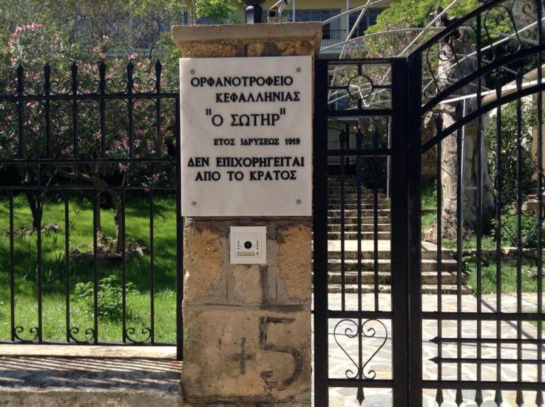 Ανακοίνωση εκποίησης ακινήτου από το Ορφανοτροφείο Κεφαλληνίας «Ο Σωτήρ ...