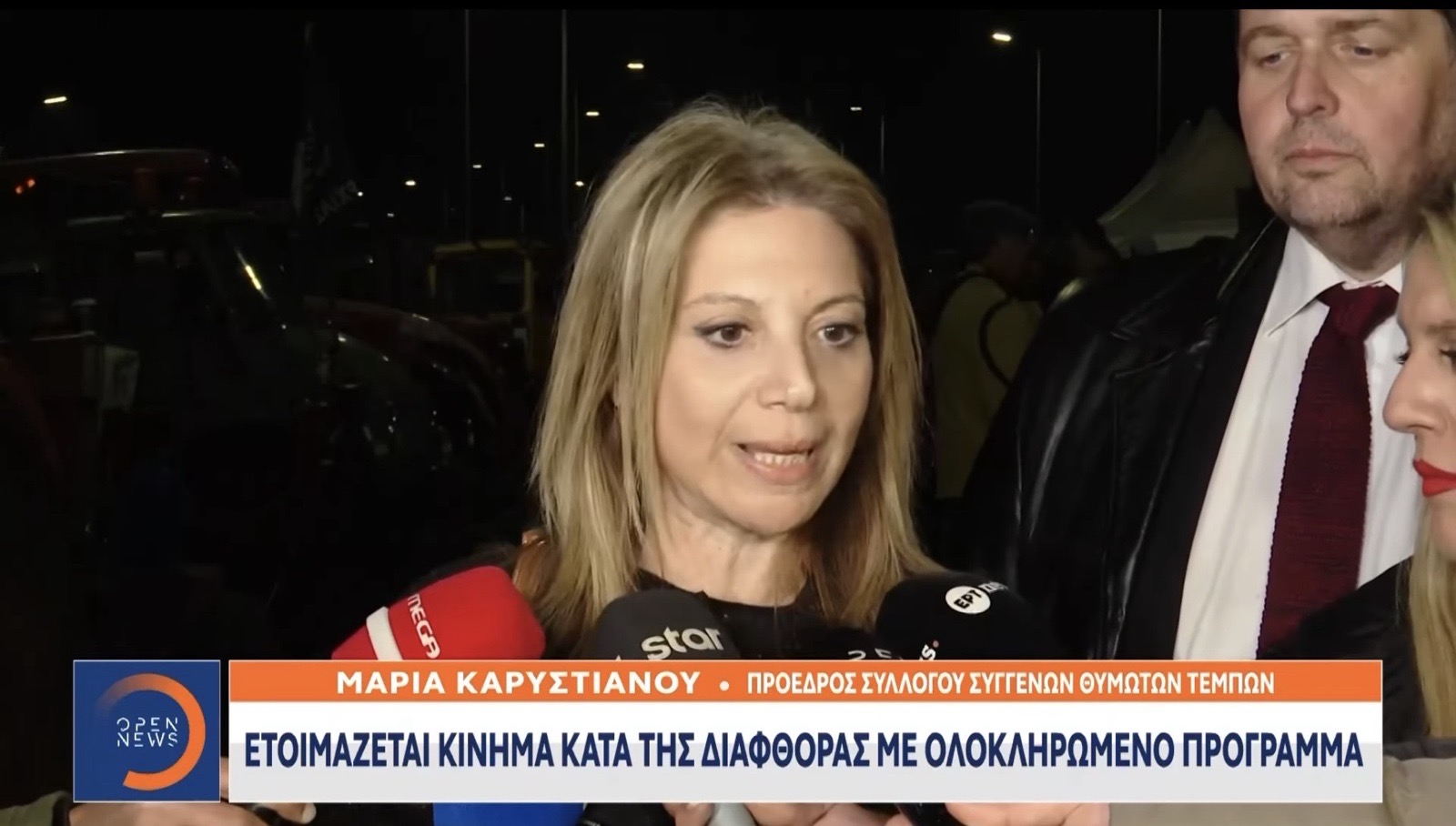 Μαρία Καρυστιανού στο μπλόκο της Νίκαιας: «Το νέο κόμμα σύντομα θα ...