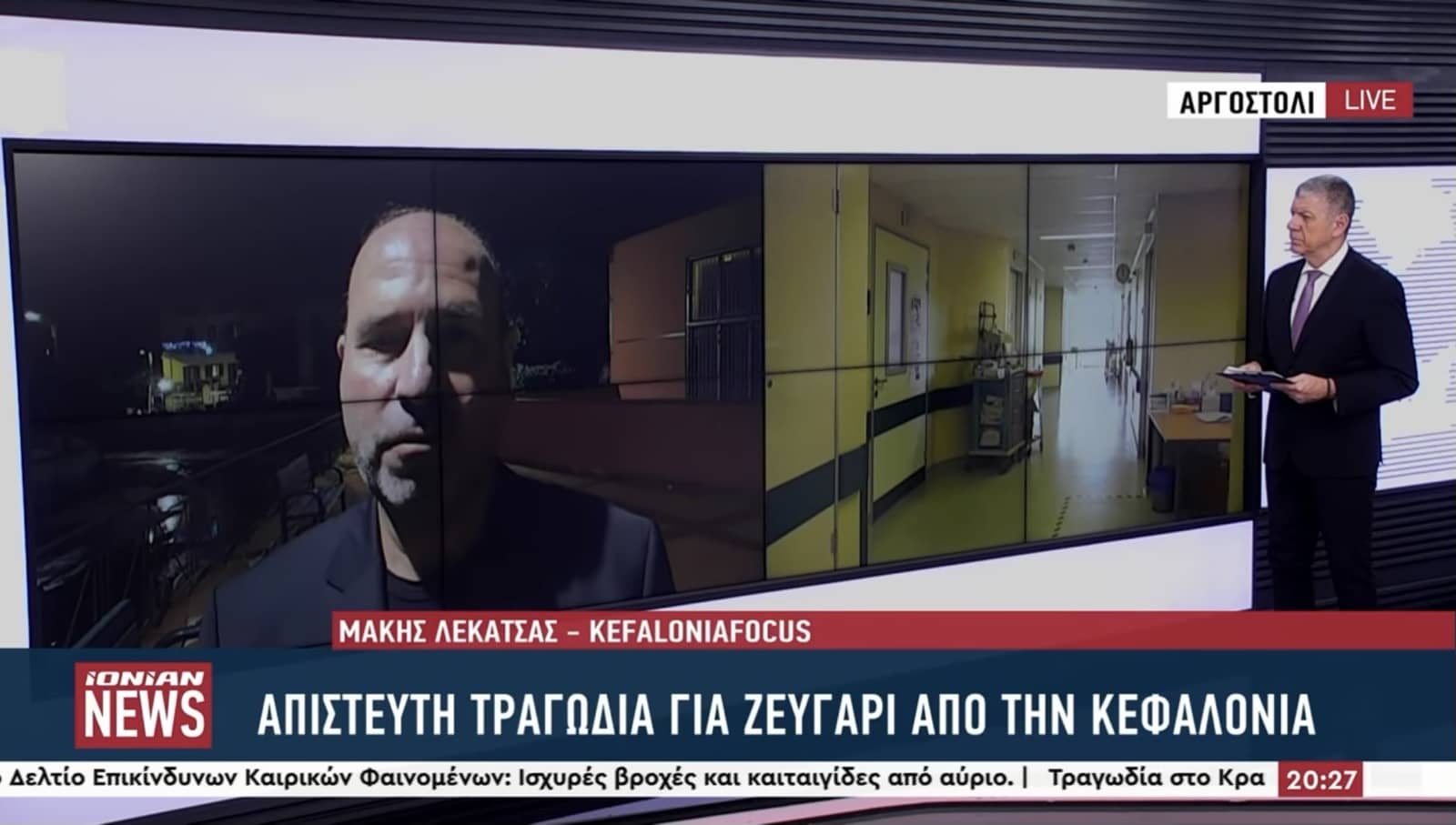 Ionian Channel:Σοκ και Θλίψη στην Κεφαλονιά: Χριστουγεννιάτικο Ταξίδι ...